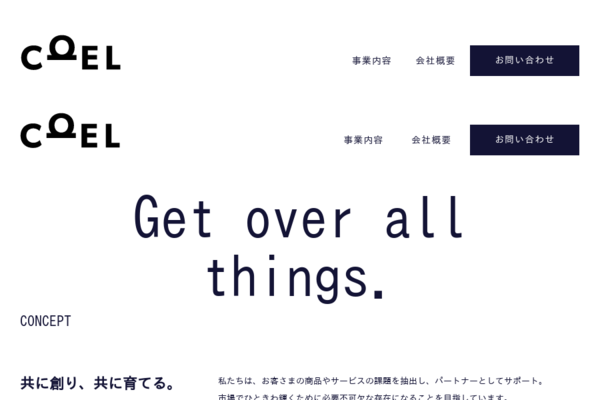 会社概要│COEL