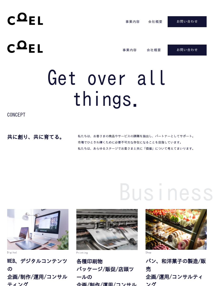 株式会社COEL WEBサイト